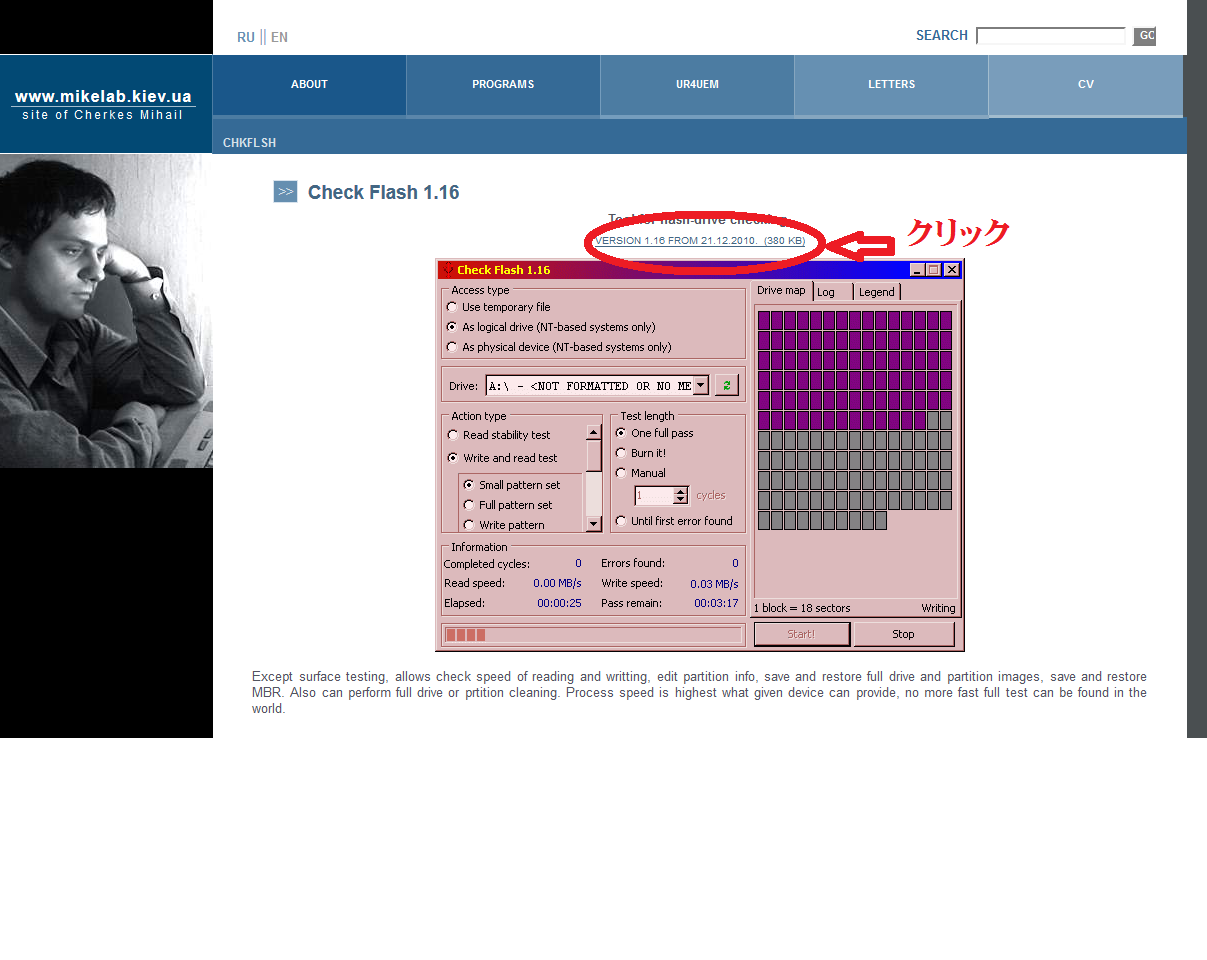 故障や容量偽装のチェック| check flashの使い方 | SDカード博士のSDカードナビ